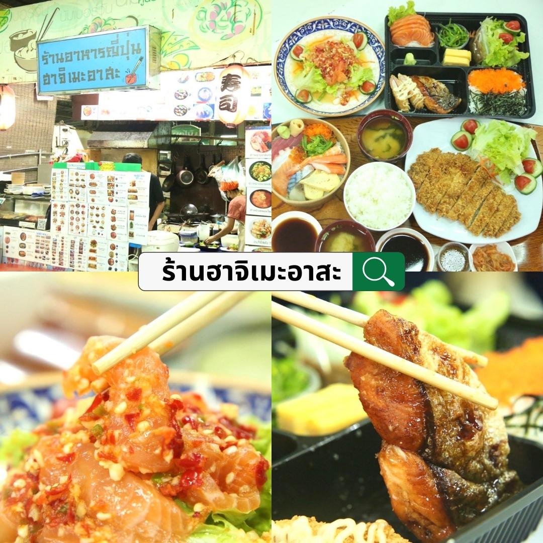 Number One Market - นัมเบอร์วัน มาร์เก็ต