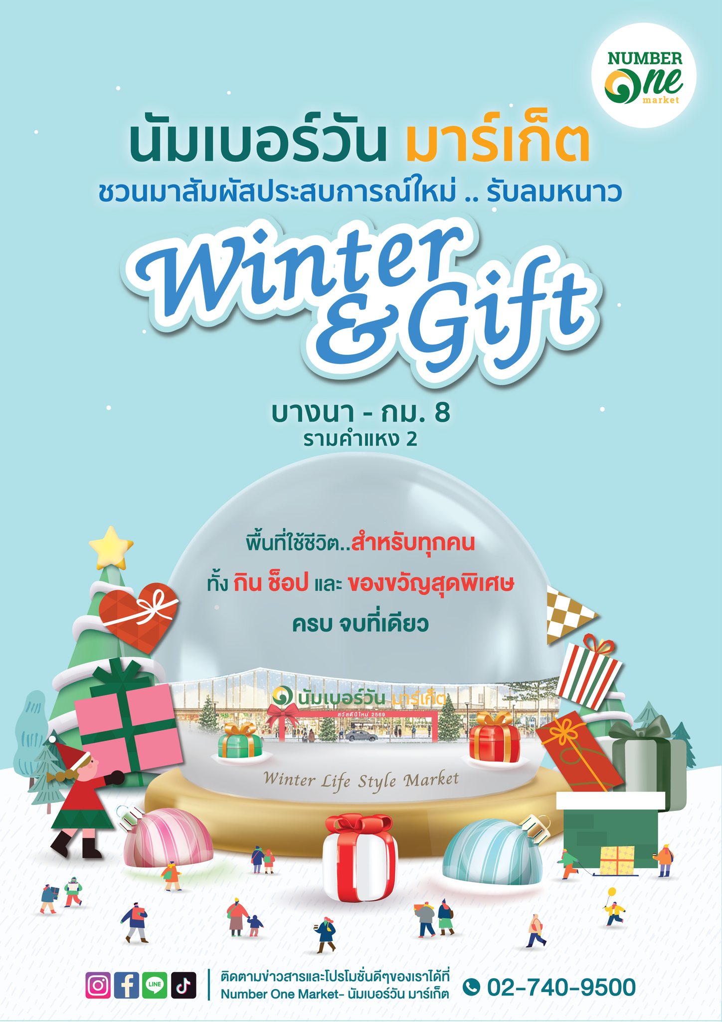 Number One Market - นัมเบอร์วัน มาร์เก็ต