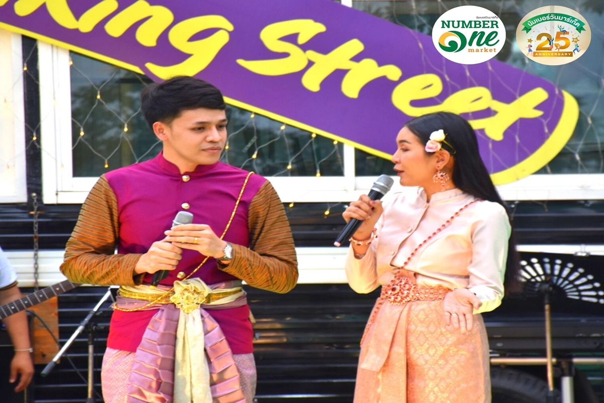 Number One Market - นัมเบอร์วัน มาร์เก็ต