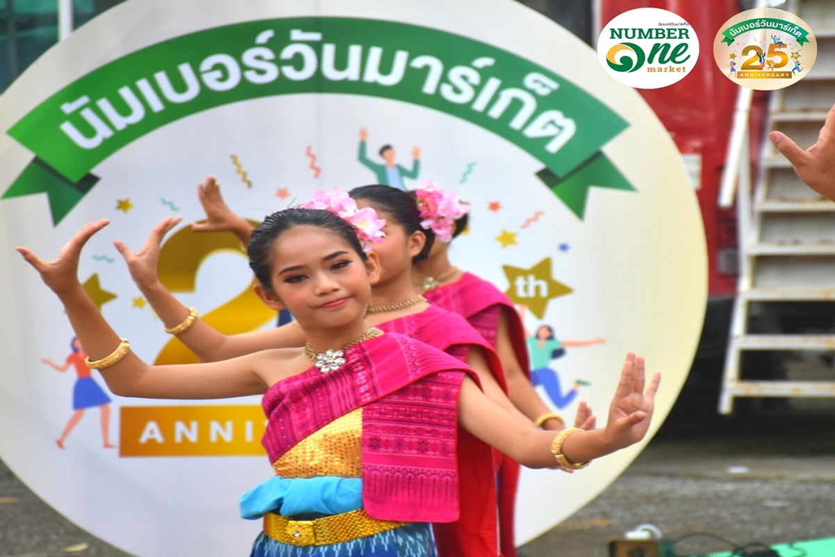 Number One Market - นัมเบอร์วัน มาร์เก็ต