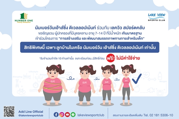 Number One Market - นัมเบอร์วัน มาร์เก็ต